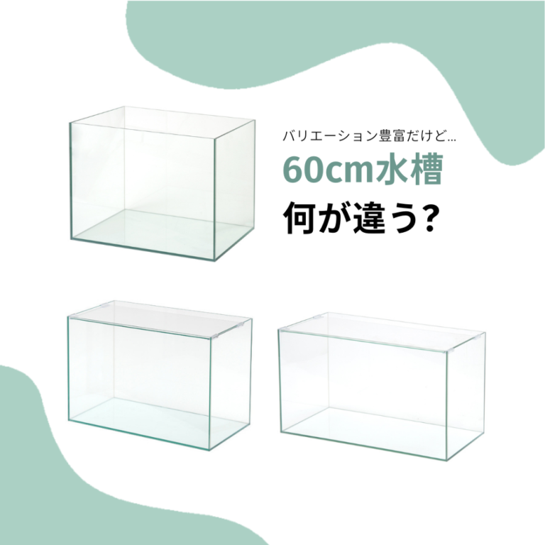 ホース径から選ぶ！適合一覧早見表 | AQUALASSIC