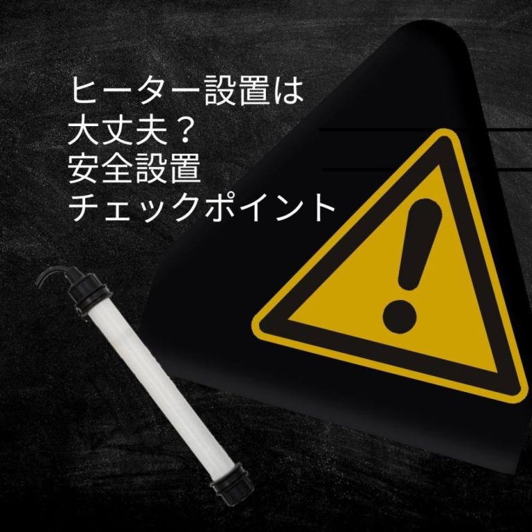 GH（総硬度）について | AQUALASSIC