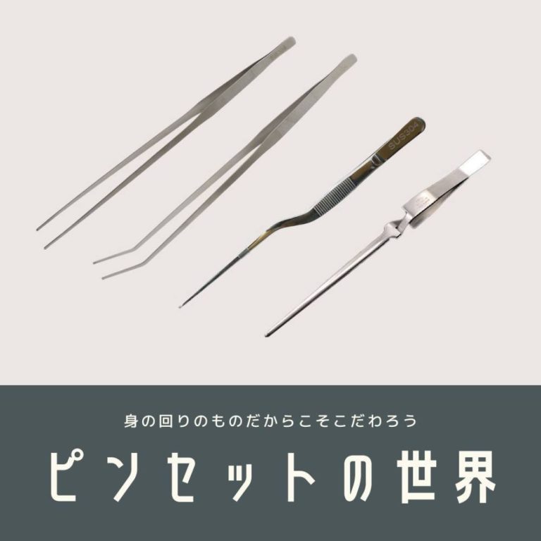 ホース径から選ぶ！適合一覧早見表 | AQUALASSIC