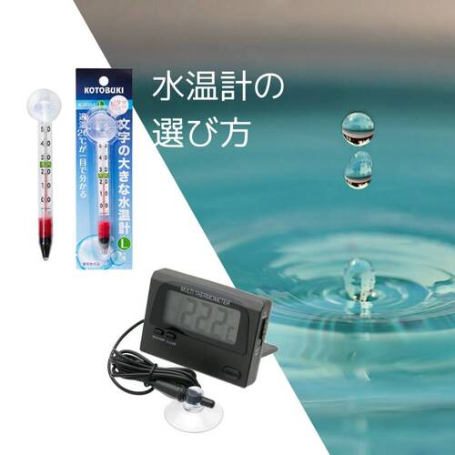 ホース径から選ぶ！適合一覧早見表 | AQUALASSIC