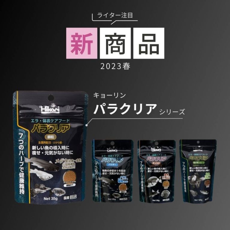 ホース径から選ぶ！適合一覧早見表 | AQUALASSIC