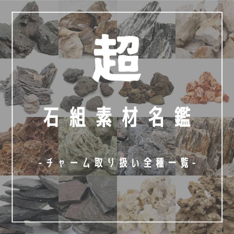 GH（総硬度）について | AQUALASSIC