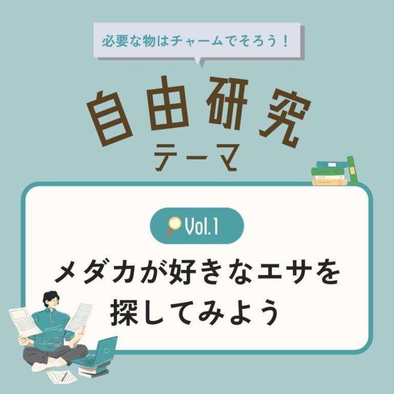 5分でわかる！メダカの繁殖と品種改良のポイント＜メダカの教室5限目＞ | AQUALASSIC