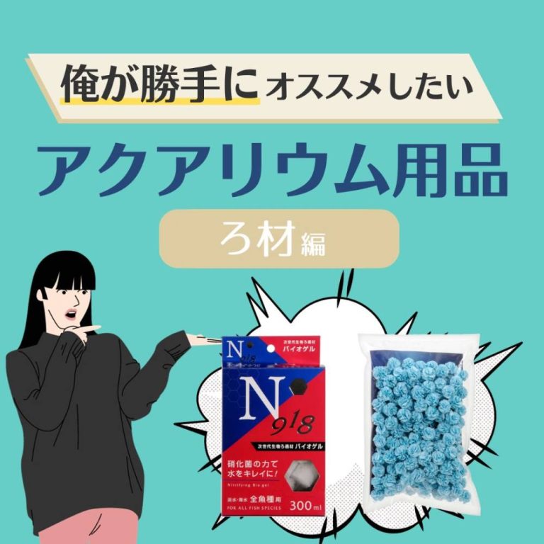 水槽・水中で使えるタイプも！すごい接着剤5選 | AQUALASSIC